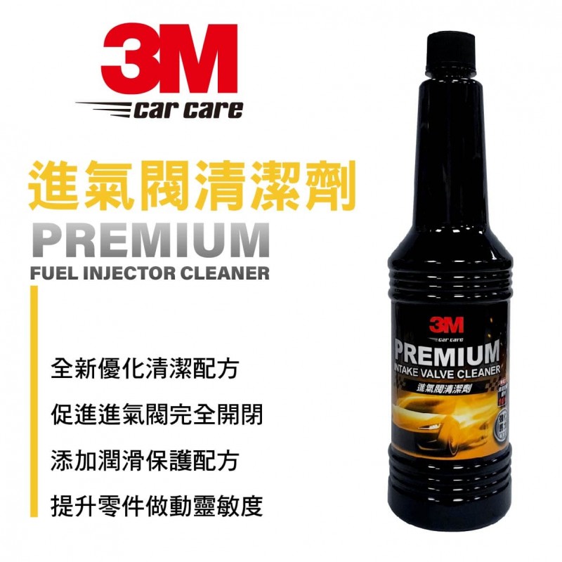 3M PN9892N 專業級進氣閥清潔劑 236ml